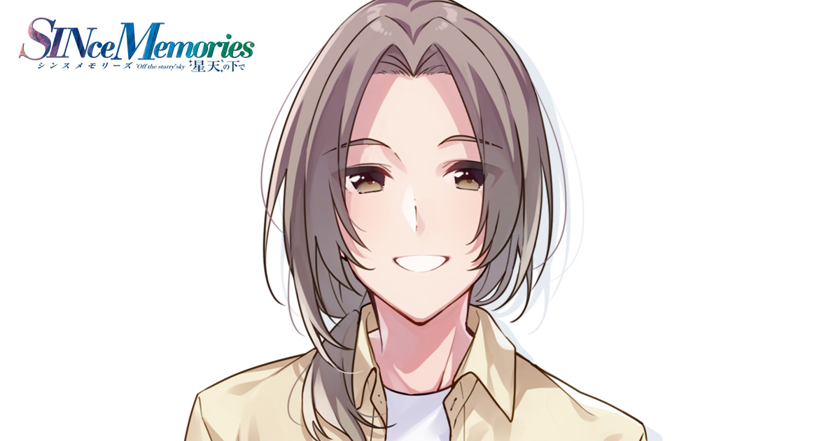 稲穂 信（CV.間島淳司） - シンスメモリーズ 星天の下で